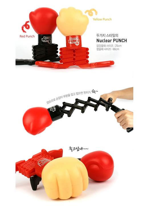 YESASIA: Nuclear Punch (Red) GIFTS - dburger - Toys - Free Shipping