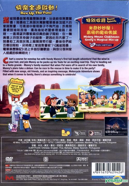 YESASIA: Handy Manny - Motorcycle Adventure (DVD) (Hong Kong Version ...