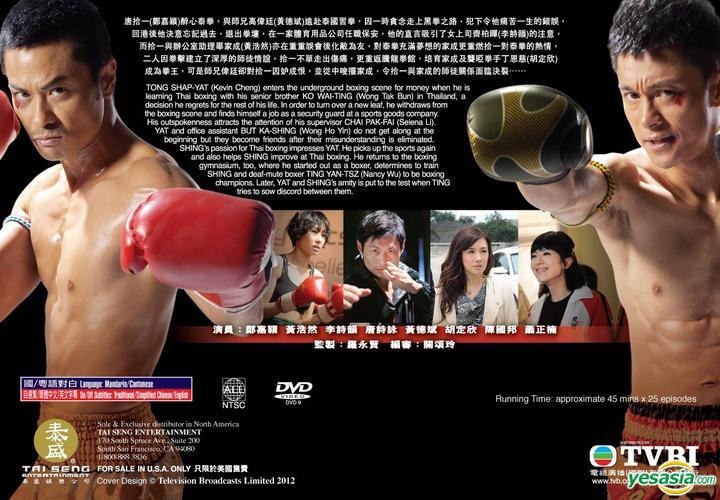 YESASIA: Gloves Come Off (DVD) (End) (English Subtitled) (TVB Drama ...
