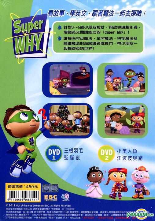 YESASIA: Super Why! : Sheng Dan Ye (DVD) (Taiwan Version) DVD - Fu Kang ...
