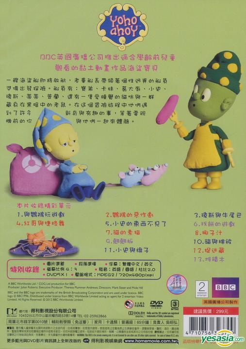 YESASIA: Image Gallery - Yoho Ahoy (DVD) (03) (Taiwan Version) - North ...