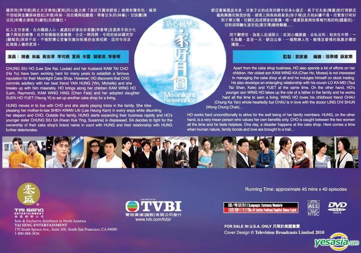 YESASIA: Moonlight Resonance (DVD) (End) (English Subtitled) (TVB Drama ...
