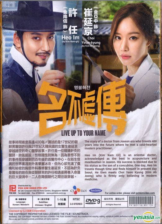 YESASIA: Live Up to Your Name, Dr. Heo (2017) (DVD) (Ep.1-16) (End ...