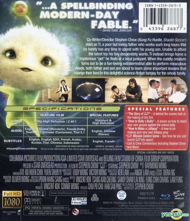 YESASIA: CJ7 (2008) (Blu-ray) (With Making Of) (Hong Kong Version) Blu ...