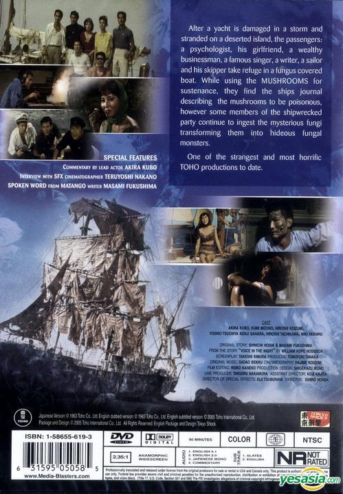 YESASIA: Matango: Attack of the Mushroom People (1963) (DVD) (US ...