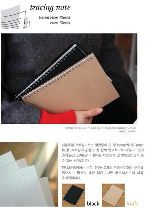 YESASIA: Notebook With Tracing Paper ( Kraft Cover ) GIFTS - WM Korea ...