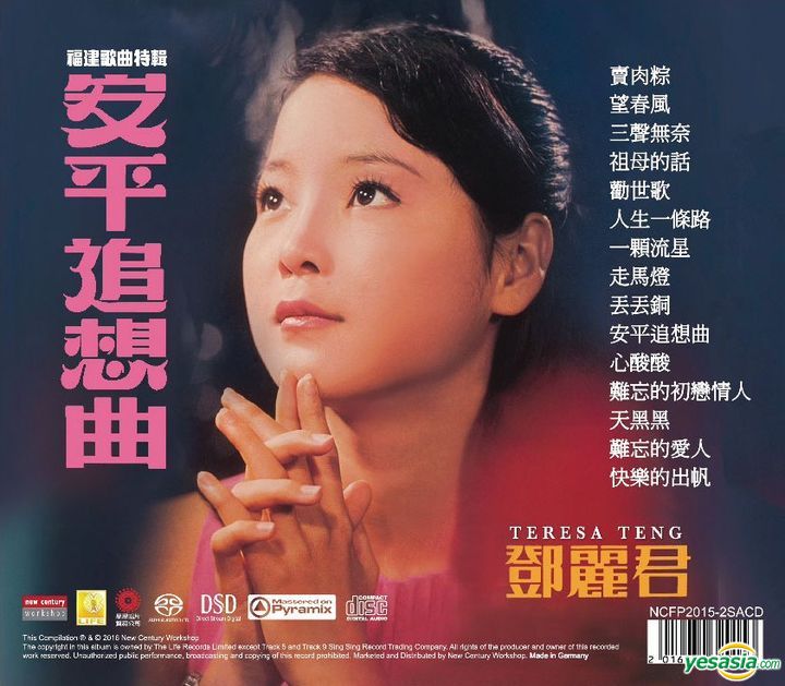 YESASIA: Teresa Teng Taiwanese Songs Collection (SACD) CD - Teresa Teng ...