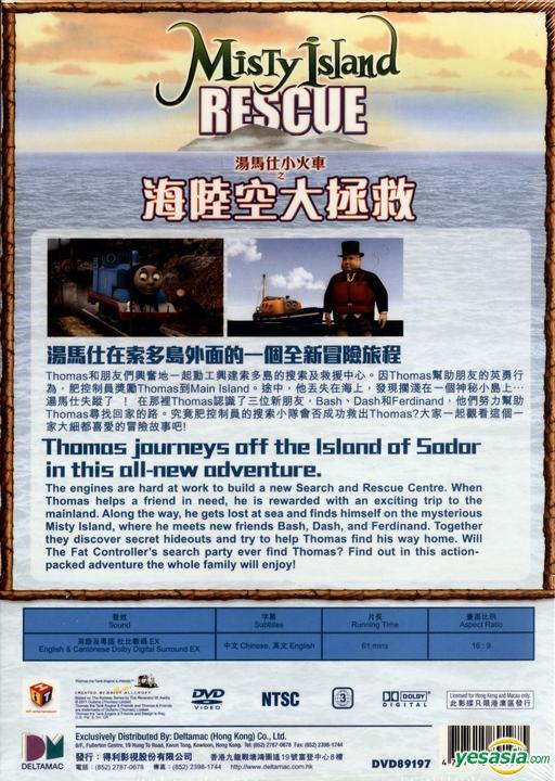 YESASIA: Thomas & Friends - Misty Island Rescue (DVD) (New Version ...
