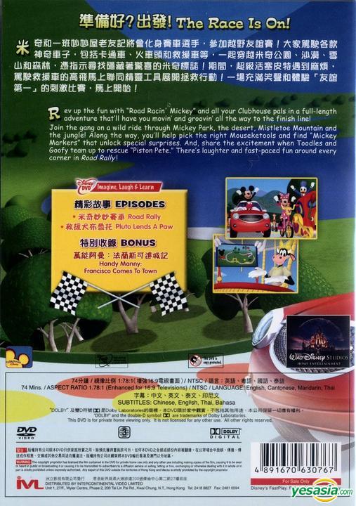 YESASIA: Mickey Mouse Clubhouse: Road Rally (DVD) (Hong Kong Version ...