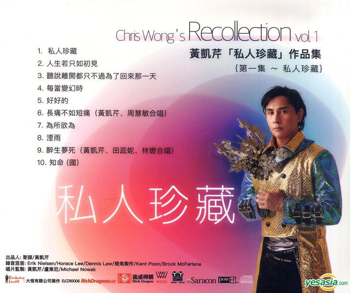 YESASIA: Chris Wong's Recollection vol.1 CD - Christopher Wong, Sui ...