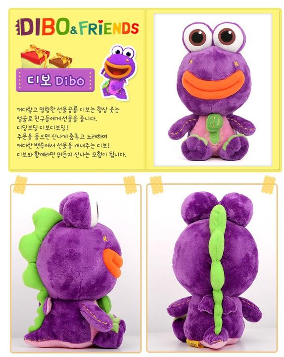 YESASIA: Dibo & Friends - Dibo Doll GIFTS - Toymall - Toys - Free Shipping - North America Site