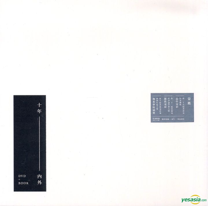 YESASIA: Ten Years (2015) (Blu-ray Boxset) (Hong Kong Version) Blu-ray ...
