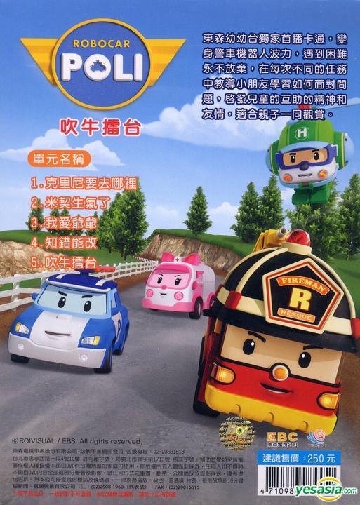 YESASIA: Robocar Poli (DVD) (03) (Taiwan Version) DVD - Dong Sen Dian ...