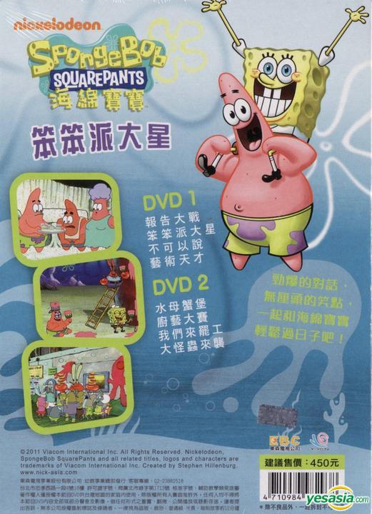 YESASIA: Nickelodeon: SpongeBob Squarepants (DVD) (Vol. 10) (Taiwan ...