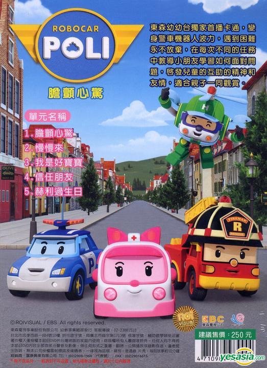 YESASIA: Robocar Poli (DVD) (02) (Taiwan Version) DVD - Dong Sen Dian ...