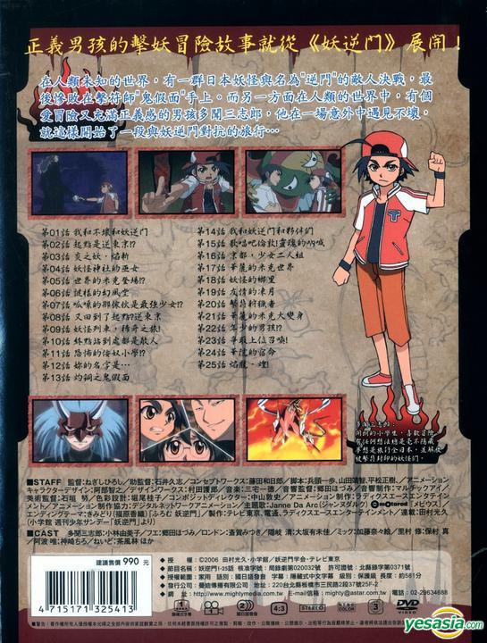 YESASIA: Gekifu (DVD) (Box-1: Ep.1-25) (To Be Continued) (Taiwan ...