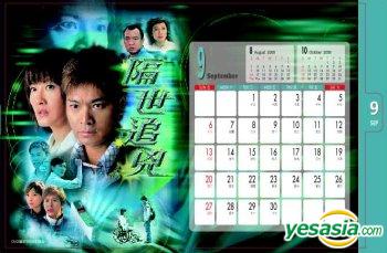 YESASIA: TVB 2009 Calendar PHOTO/POSTER,Celebrity Gifts - - Hong Kong ...