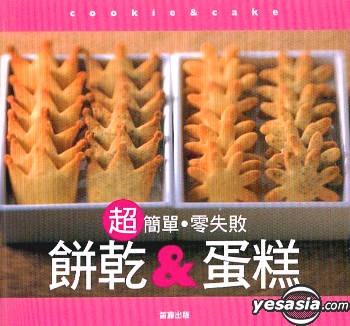 YESASIA: CHAO JIAN DAN LING SHI BAI BING GAN DAN GAO - HEI MU YOU ZI ...