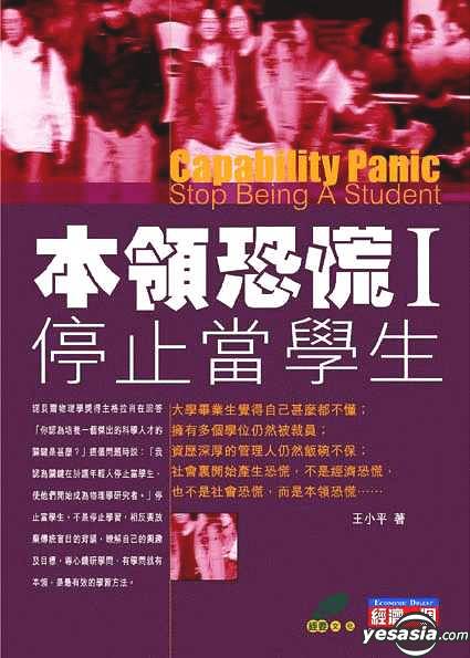 YESASIA: ZI WO CHUANG FU XI LIE 23 - BEN LING KONG HUANG I TING ZHI ...