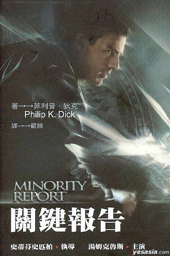 YESASIA: Minority Report - Philip K. Dick, YI FANG CHU BAN - Taiwan ...