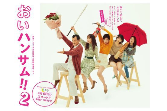 YESASIA: YumCha! - Best Japanese Dramas of 2024 - Feature Article ...